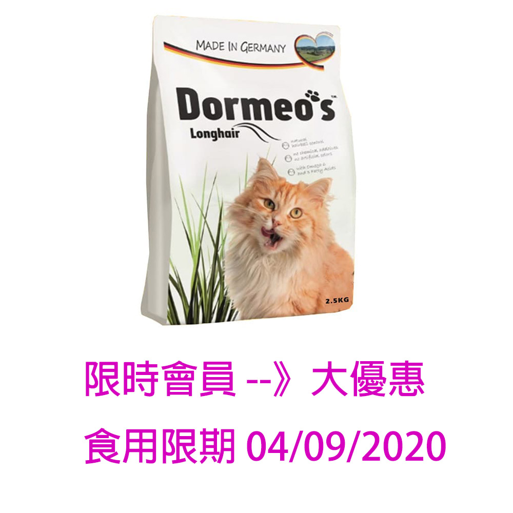 貓貓特價貨品 | PetMarket 寵物用品速遞