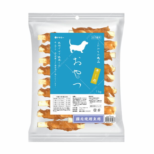 NASAMI ナサミー-風乾小食1kg[犬用][雞肉繞鱈魚絲] | PetMarket 寵物用品速遞